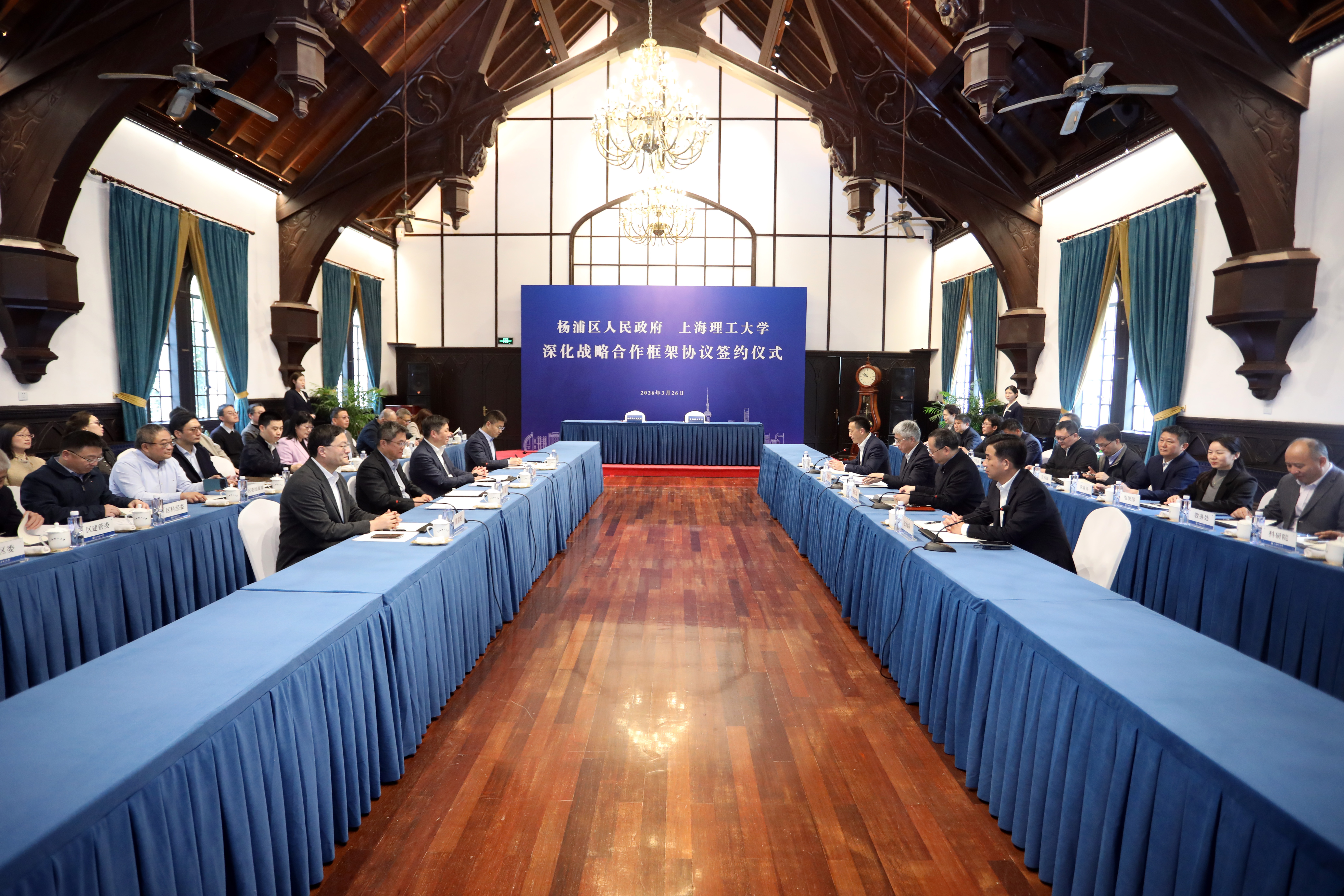 Deepen Strategic Cooperation between Yangpu and USST-USST